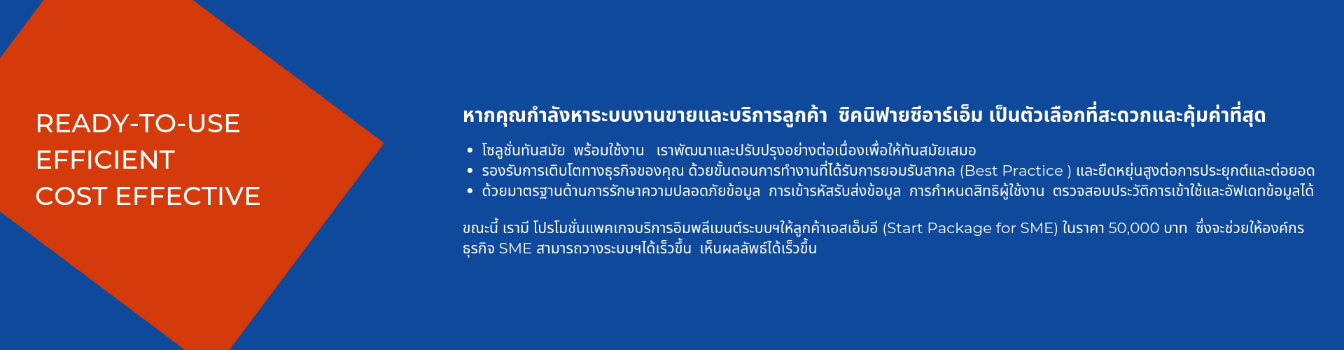 ซื้อสินค้า - SignifyCRM | CRM Software | Sales Force Management Software